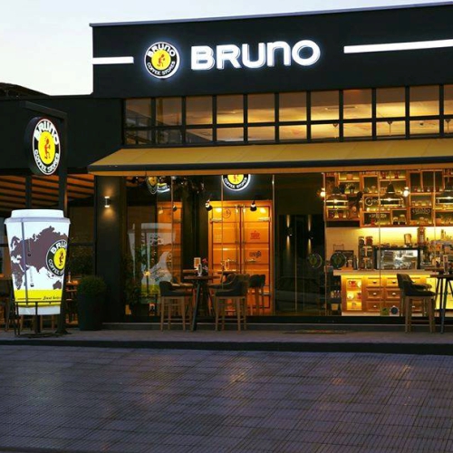 Βόλος Ιωλκού 278 - Bruno Coffee Stores