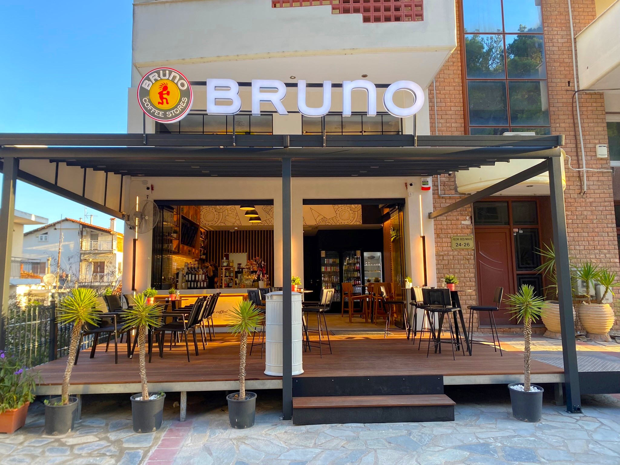 Θεσσαλονίκη Αγια Τριαδα - Bruno Coffee Stores