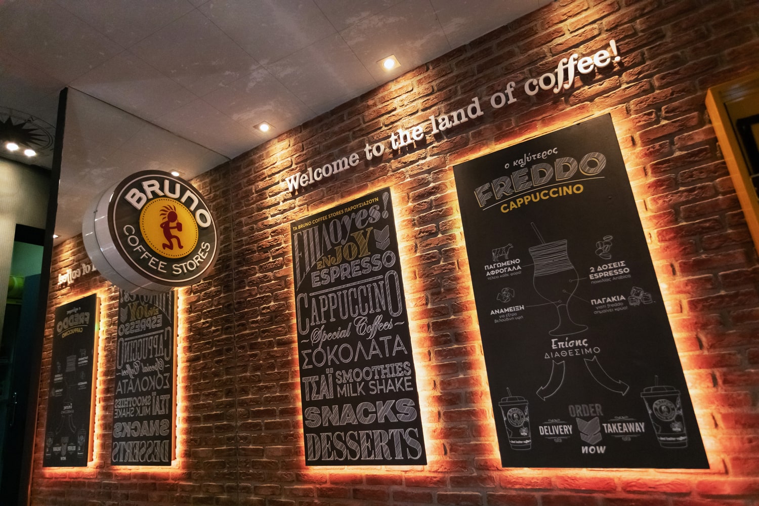 Bruno Coffee Stores | Λάρισα Βόλου 58